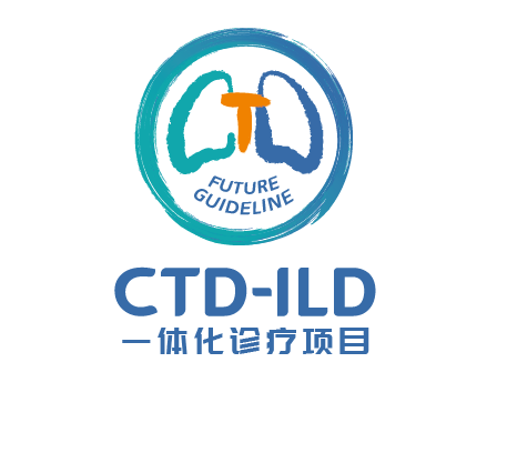 CTD-ILD 一体化诊疗项目